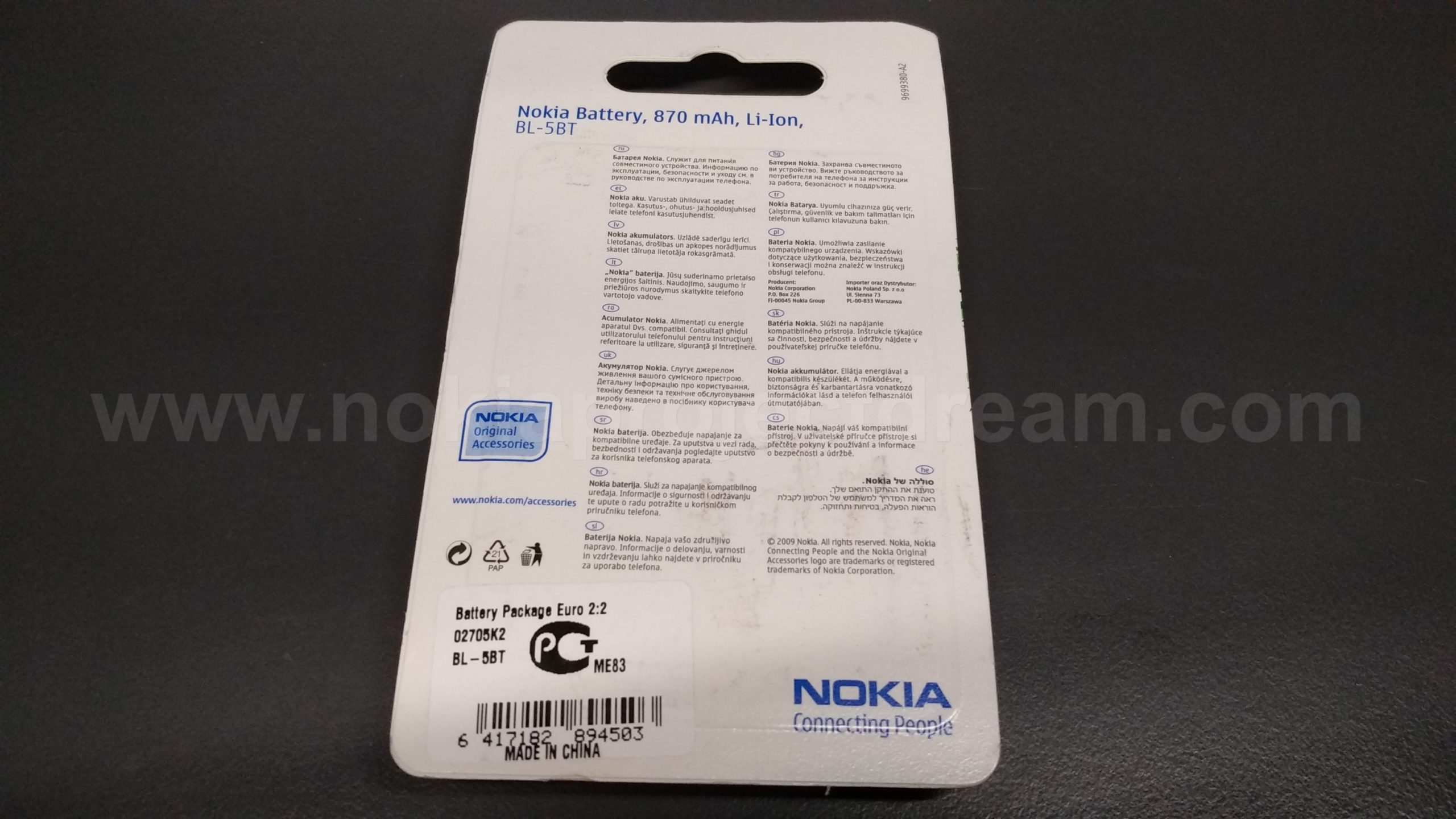 Nokia BL-5BT 850mAh 3.7v Battery – Nokia Project Dream